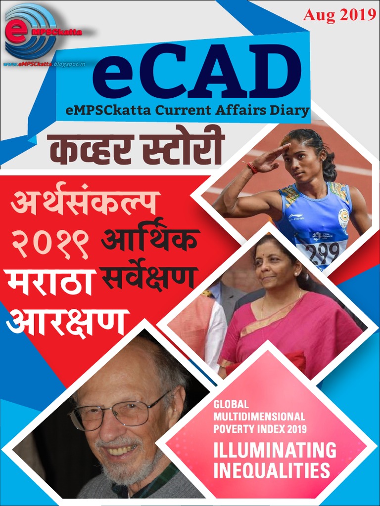 eCAD Aug 2019 Digital Edition PDF | PDF