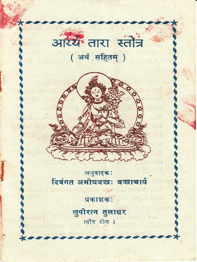 Arya Tara Strotam - Praises To Arya Tara in Sanskrit Script | PDF