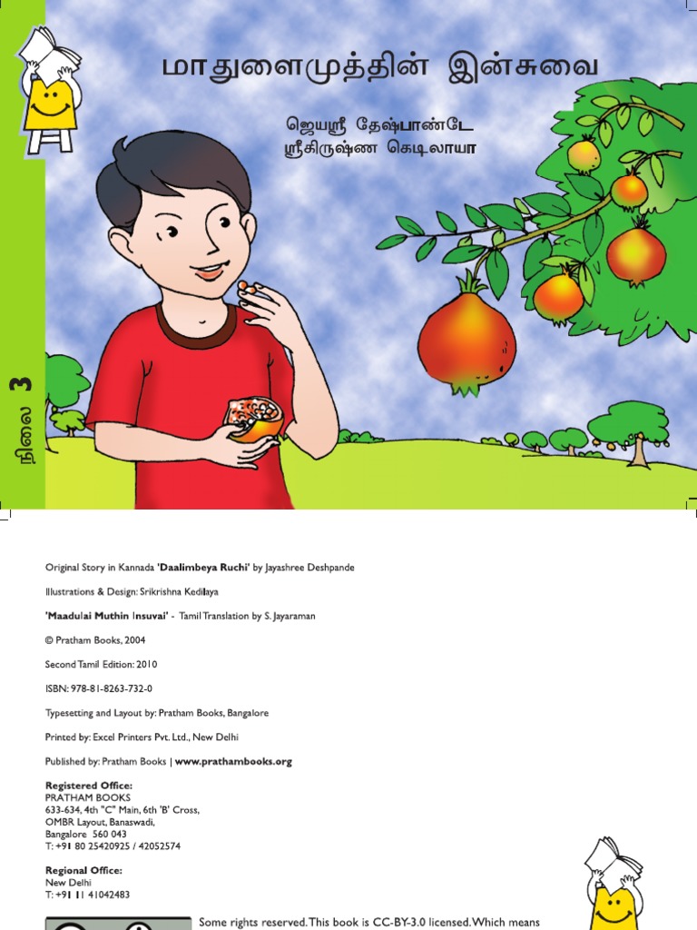 Ruby Red, Rosy Red - Tamil | PDF