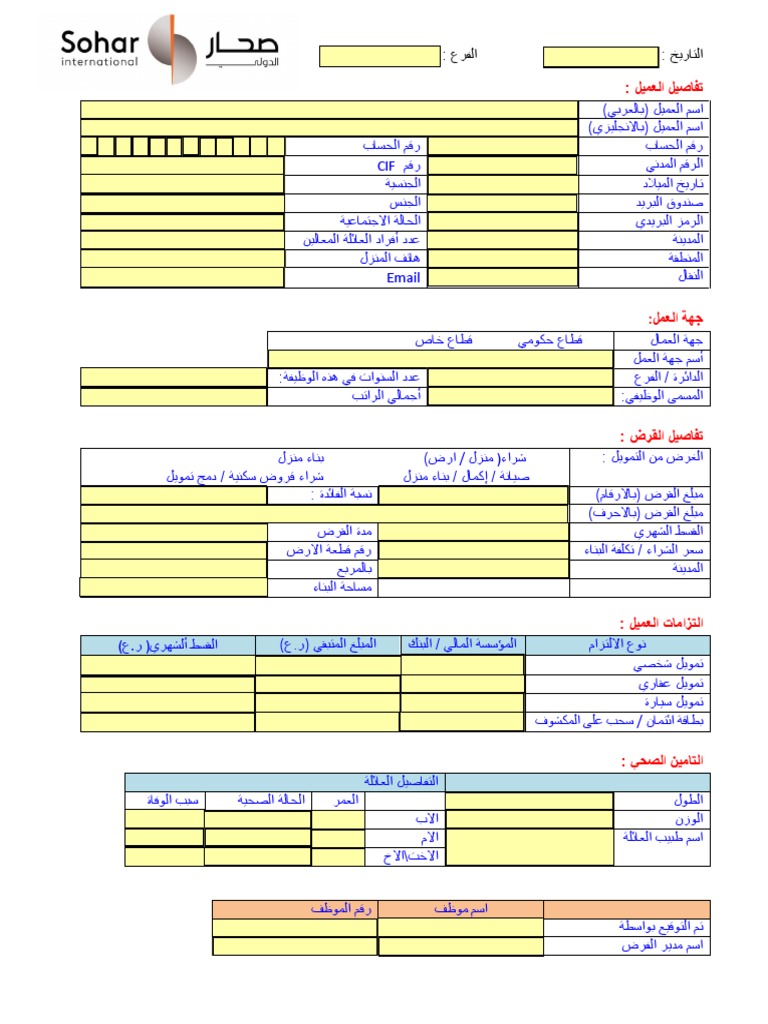 HL Application | PDF
