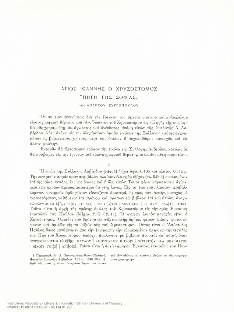 ΑΓΙΟΣ ΙΩΑΝΝΗΣ Ο ΧΡΥΣΟΣΤΟΜΟΣ.. ΠΗΓΗ ΣΟΦΙΑΣ | PDF