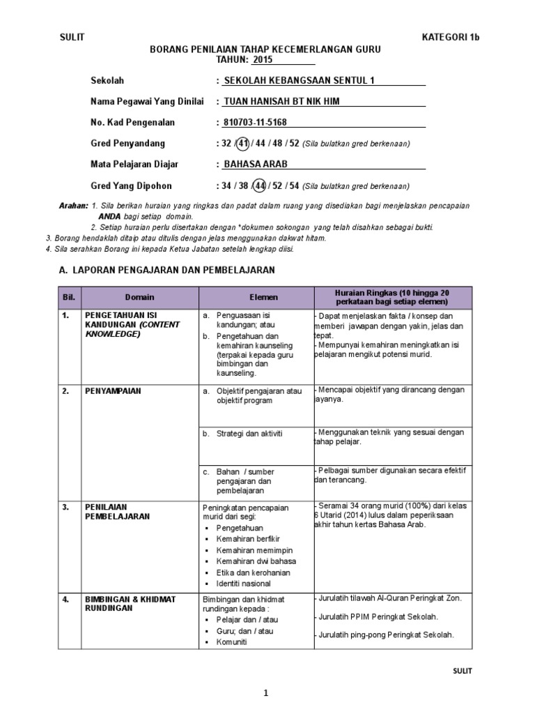 Borang Naik Pangkat | PDF