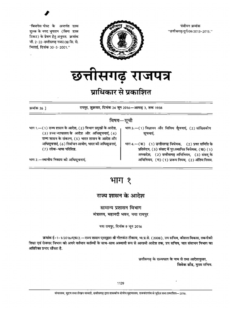 Rajpatra | PDF