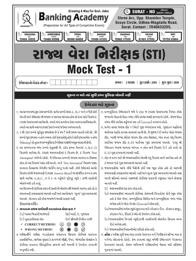 Mock Test for the STI (State Intelligence) Examination with Questions ...