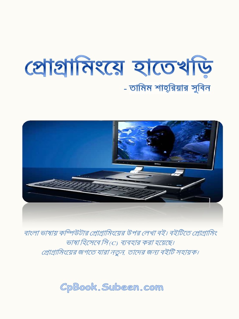 Programming e Hate Khori | Download Free PDF | Integrated Development ...