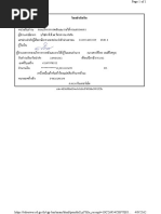 KBank Merchant Reporting User Manual - Thai - 5.0.3 | PDF