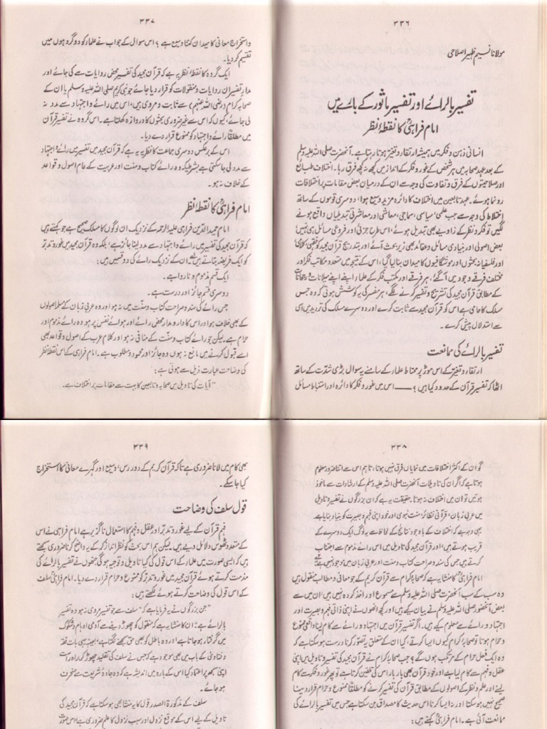 Tafsir Bil Ra'ai Aur Tafsir Maathur Kai Baarai Mein Imam Farahi Ka ...