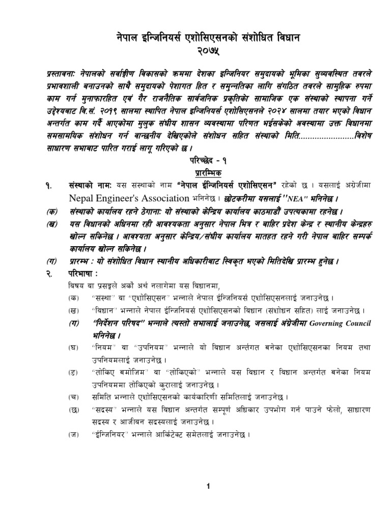 NEA Bidhan 2075.01.20 Final Draft | PDF | Computers
