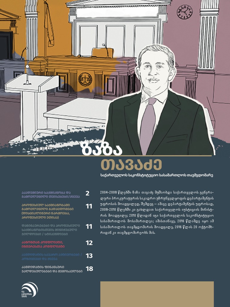 ზაზა თავაძე/Zaza Tavadze | PDF