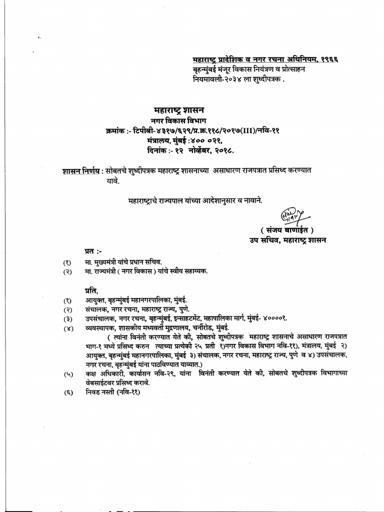 Corrigendum to DCPR 2034 for Mumbai | PDF | License | Business