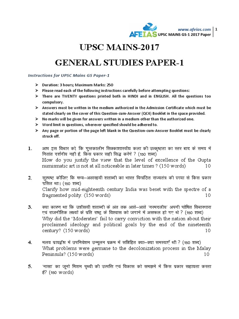 Afeias Upsc Gs 1 Paper 2017 | Download Free PDF | Nature