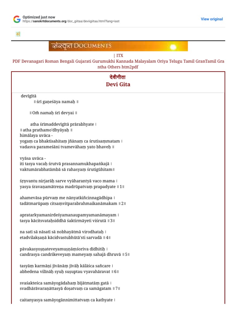 Devi Gita - Sanskrit Document | PDF