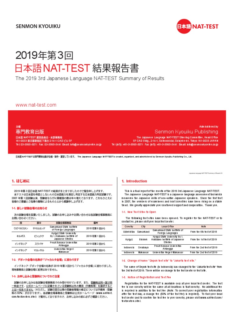 NAT-TEST Summary of Results 19-3 | PDF