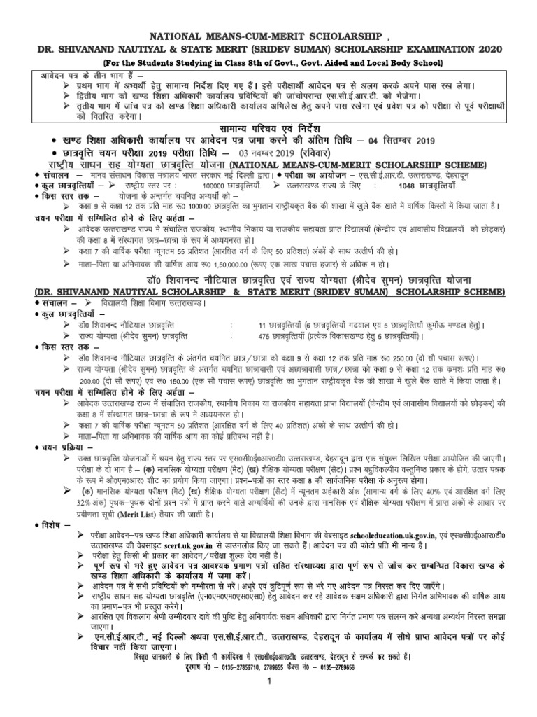 NMMSS 2019-20 PDF | PDF