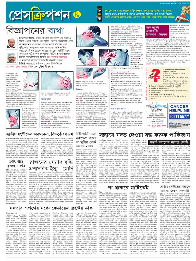 N N N N N: Roopsa - Prescription | PDF