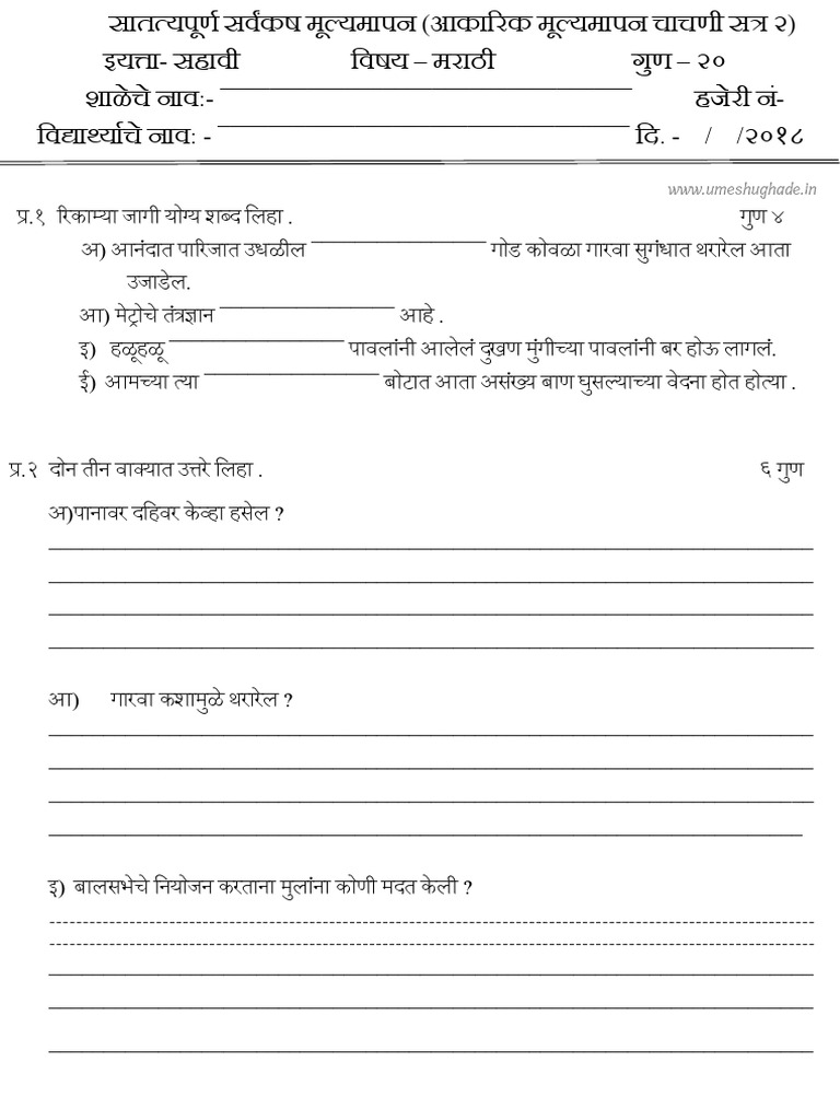 Std 6 Th All Pdf Pdf