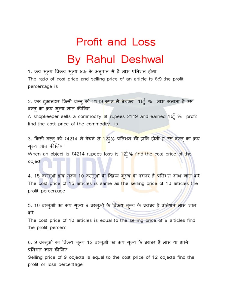 Profit and Loss by Rahul Deshwal Part 1 PDF | PDF