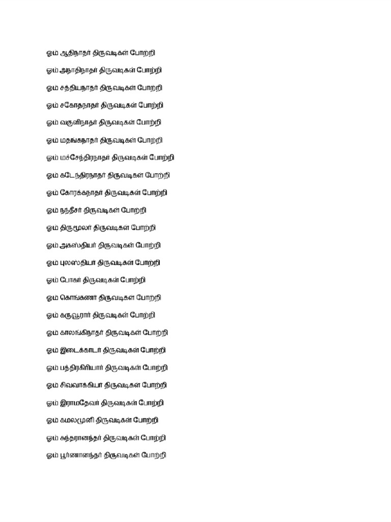 108 Siddhar Poosai | PDF