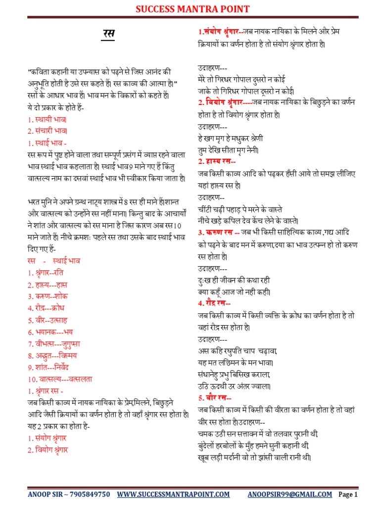 Ras and Example | PDF