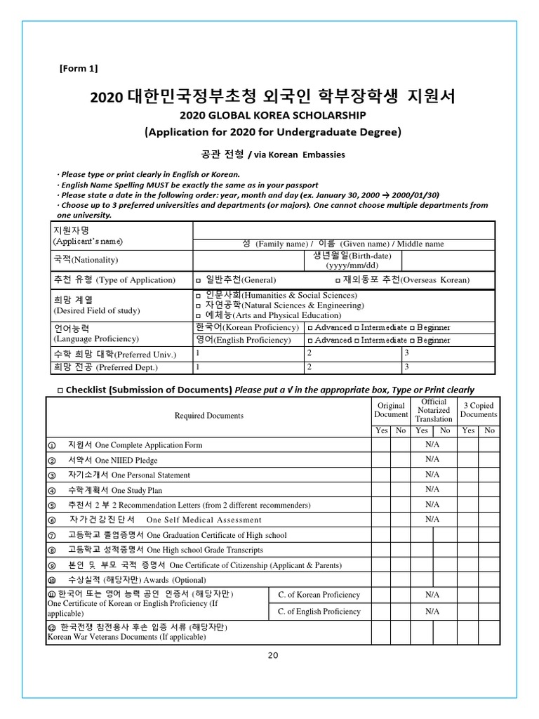 2020 Global Korea Scholarship (Application For 2020 For Undergraduate ...