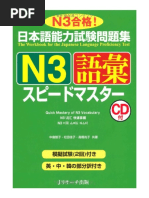 Try N4 Answers | PDF