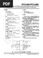 IP5328P 寄存器手册V1.0 | PDF