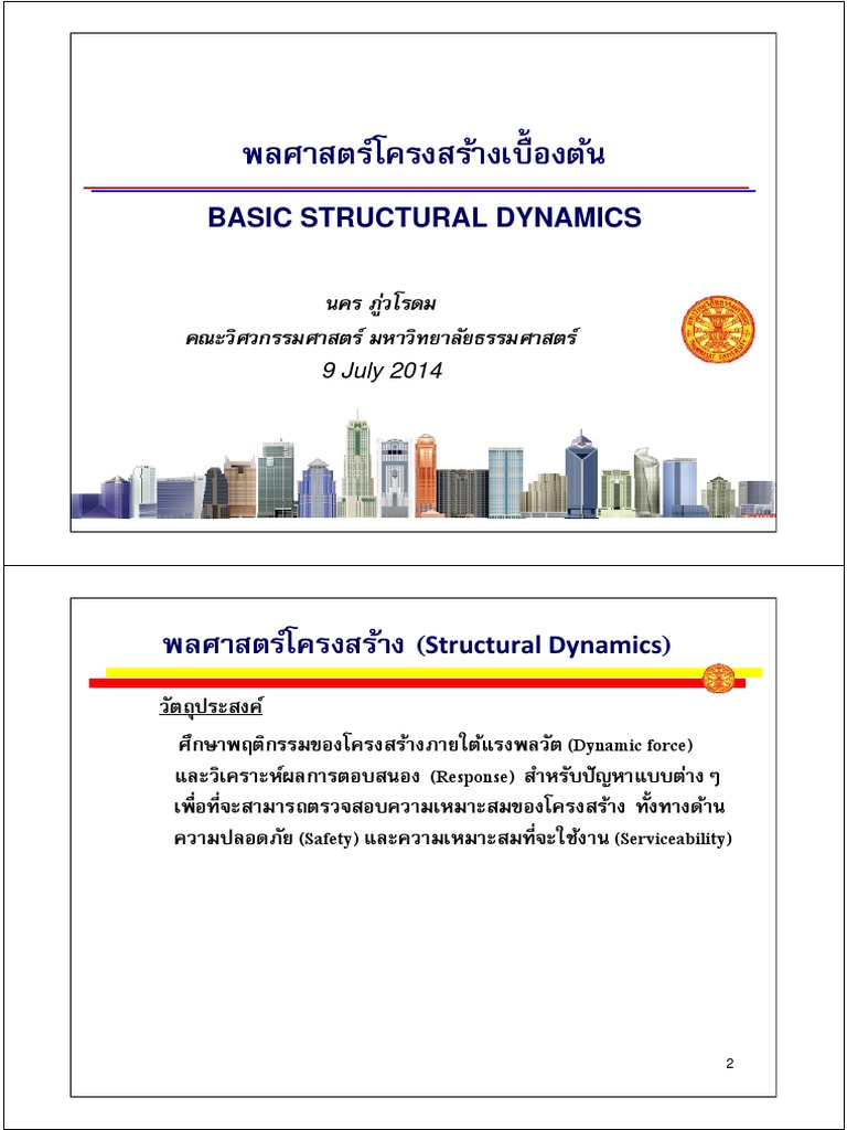 Dynamic Structure PDF | PDF