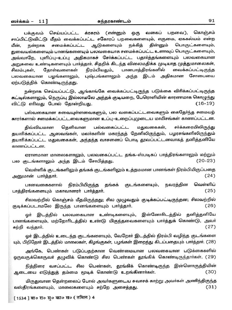 002 Sundar Kand Valmiki Ramayan in Tamil PDF | PDF