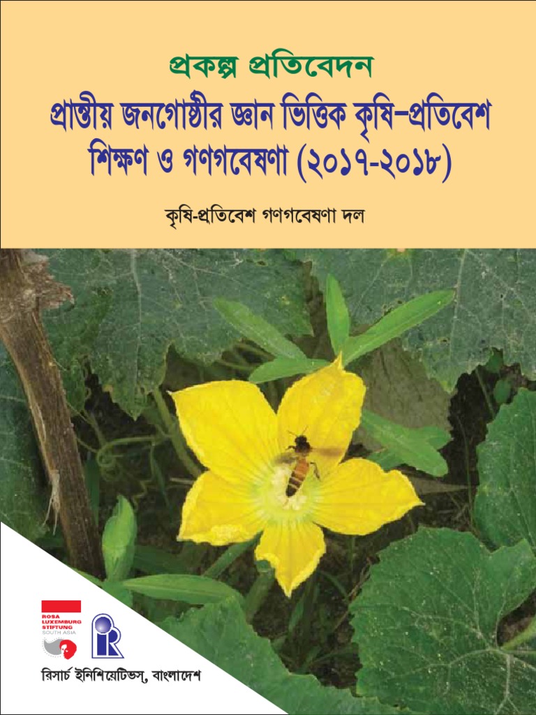 Prokolpo Protibedon Prantio Jonogosthi Gan Vittik | PDF | Institute Of ...