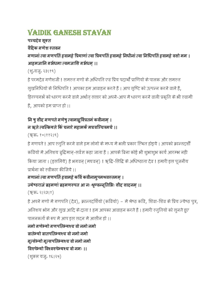 Vaidik Ganesh Stavan | PDF