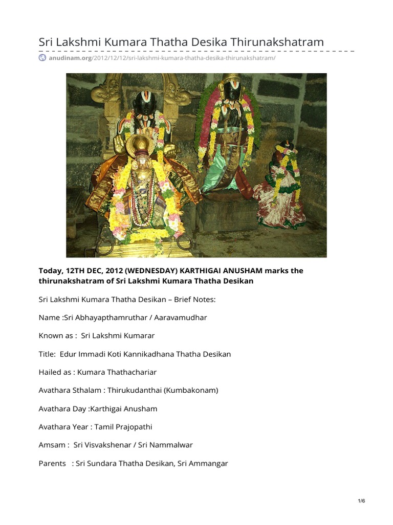 Sri Lakshmi Kumara Thatha Desika Thirunakshatram | PDF | Vedas | Hindu ...