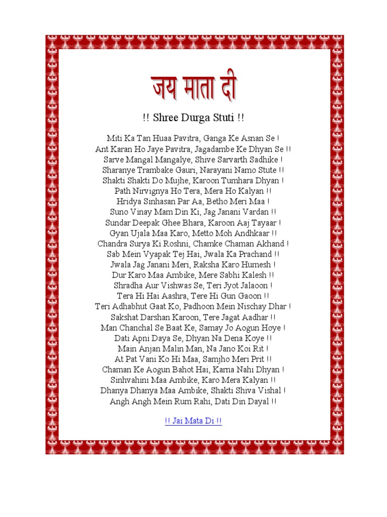 !! Shree Durga Stuti !!: !! Jai Mata Di !! | PDF