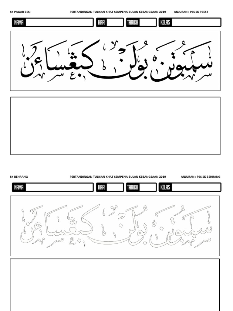 Borang Tulisan Khat | PDF