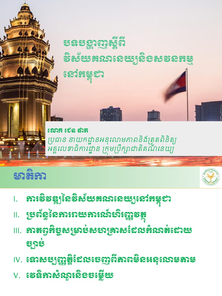 Presentation For Accounting And Audit Sector In Cambodia Pdf