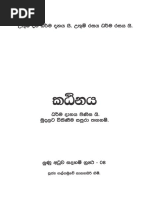 Pansil Pada 5 Sinhala Overview | PDF | Self-Improvement | Wellness