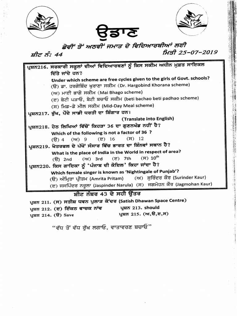 Udaan | PDF