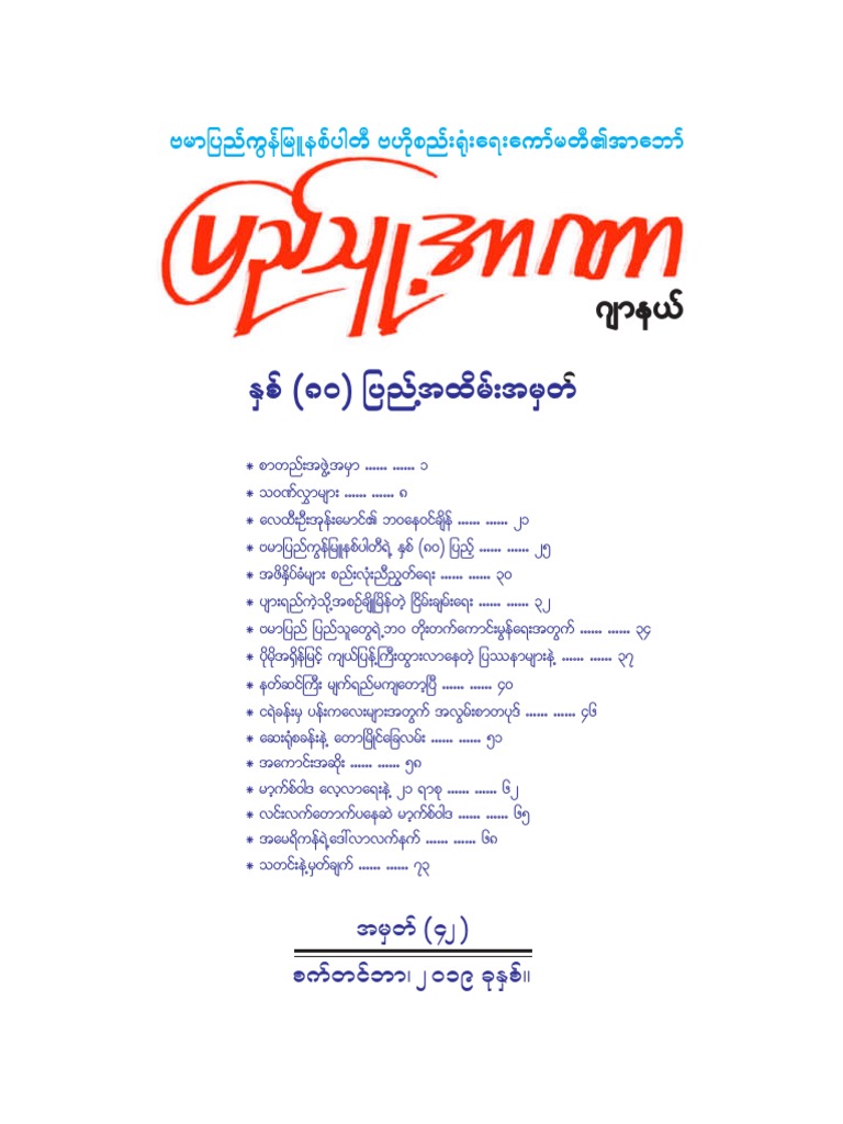 Pd42 Download | PDF