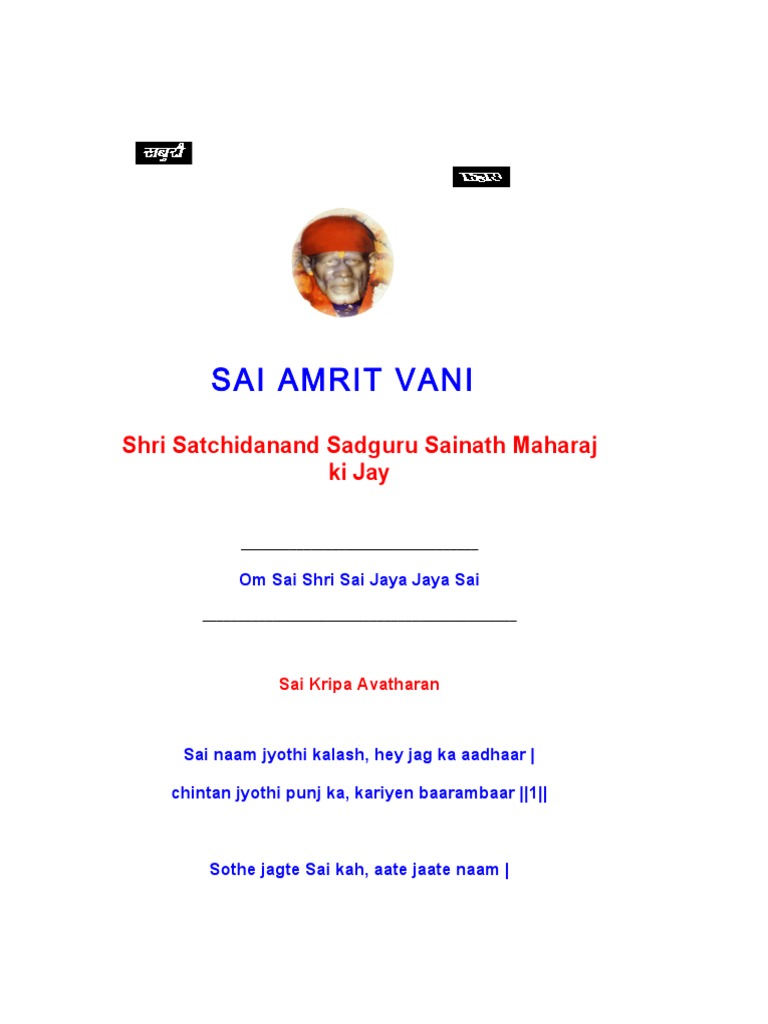 Said Amrit Vani | PDF | Religious Philosophical Concepts | Indian Religions