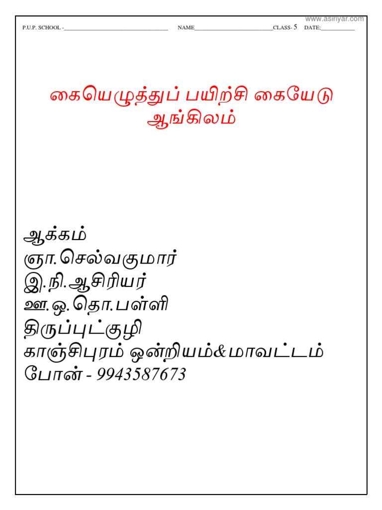 4-Line English Handwriting Practice | PDF