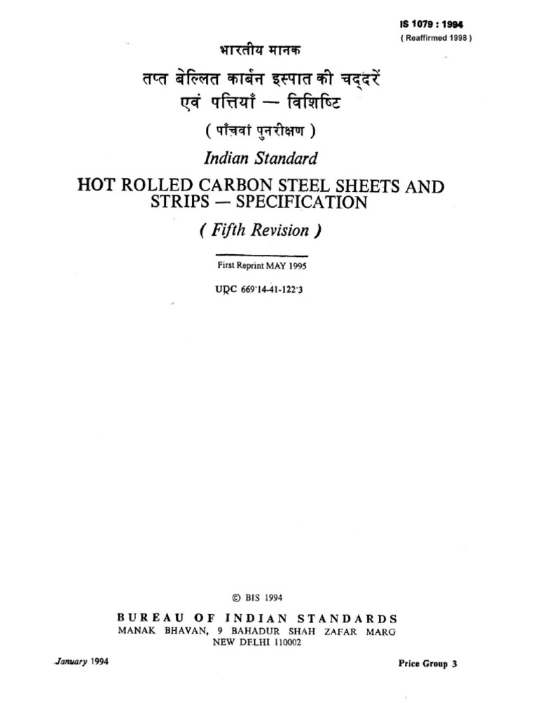 Is 1079 - 1994 | PDF