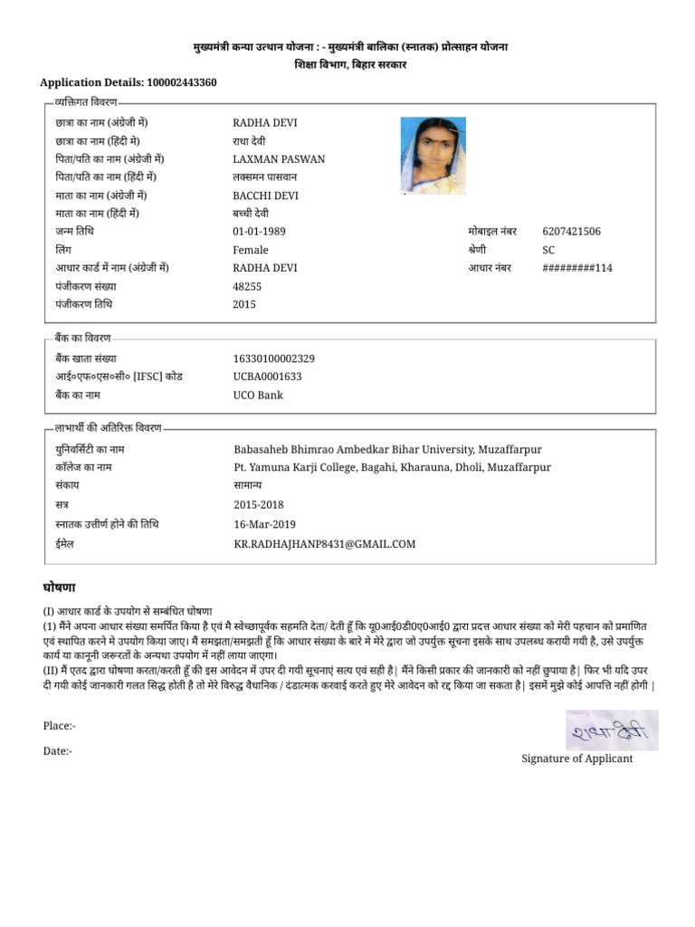 164.100.37.26 Edudbt CDBT Student AppPrintNew - Aspx | PDF