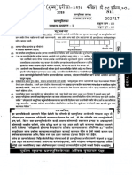 Inquest Form | PDF | Witness | Public Law