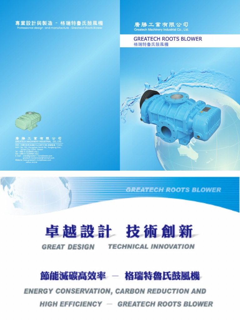 Greatech G Type Catalog | PDF
