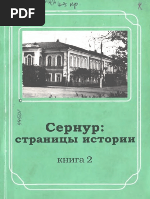 Воспоминания Бывшего Секретаря Сталина Фото Книги – Telegraph