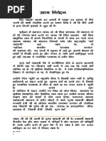 Hindi Typing Practice Material PDF | PDF