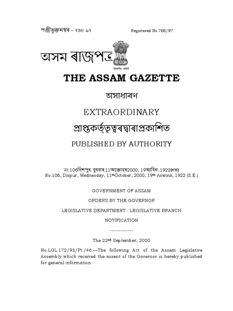 Assam Excise Act 2000 | PDF | License | Government Of India