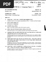 Arjit Raja Form | PDF