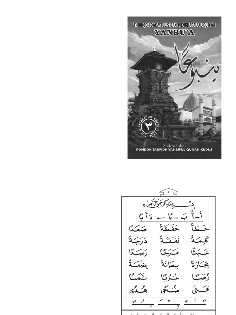 Yanbu'a Jilid 3 | PDF