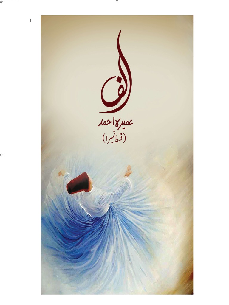 Alif Novel 1-12 Complete by Umera Ahmad | PDF