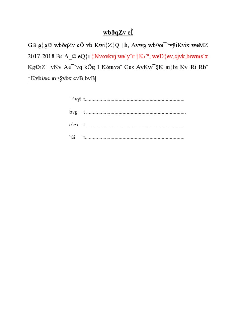 Assurance Letter | PDF